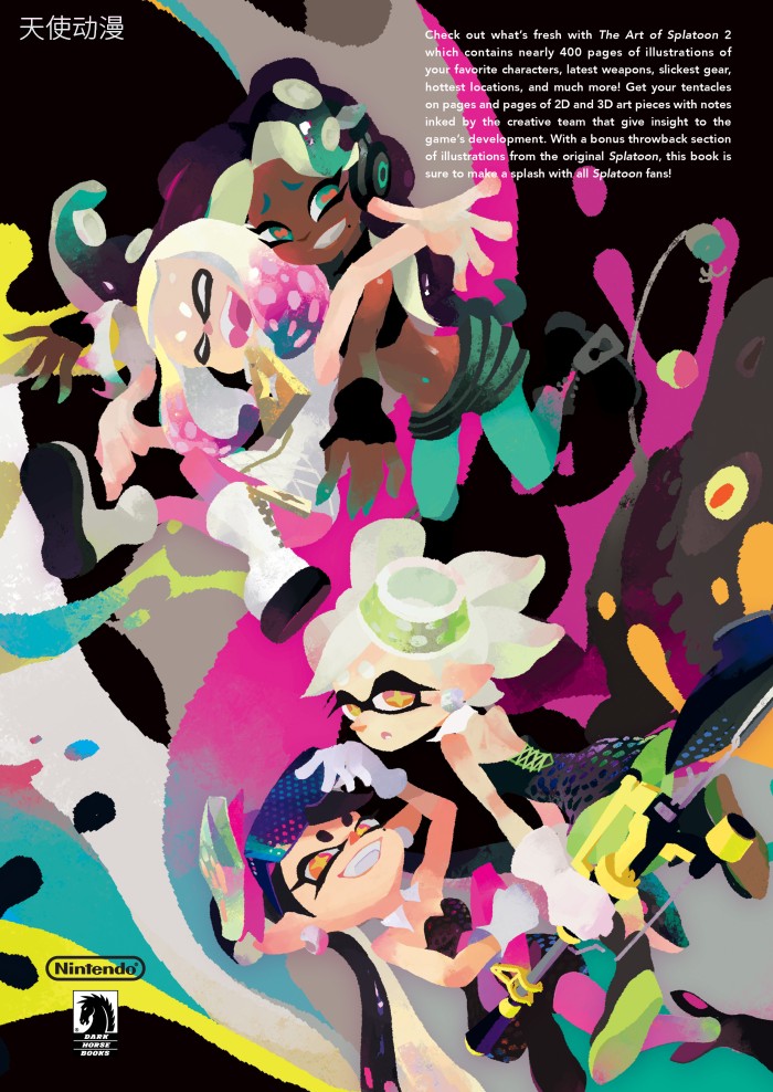 [百度]The Art of Splatoon 2[230P/611.5M] - 美图舘 - 天使动漫论坛 - 梦开始的地方 ...
