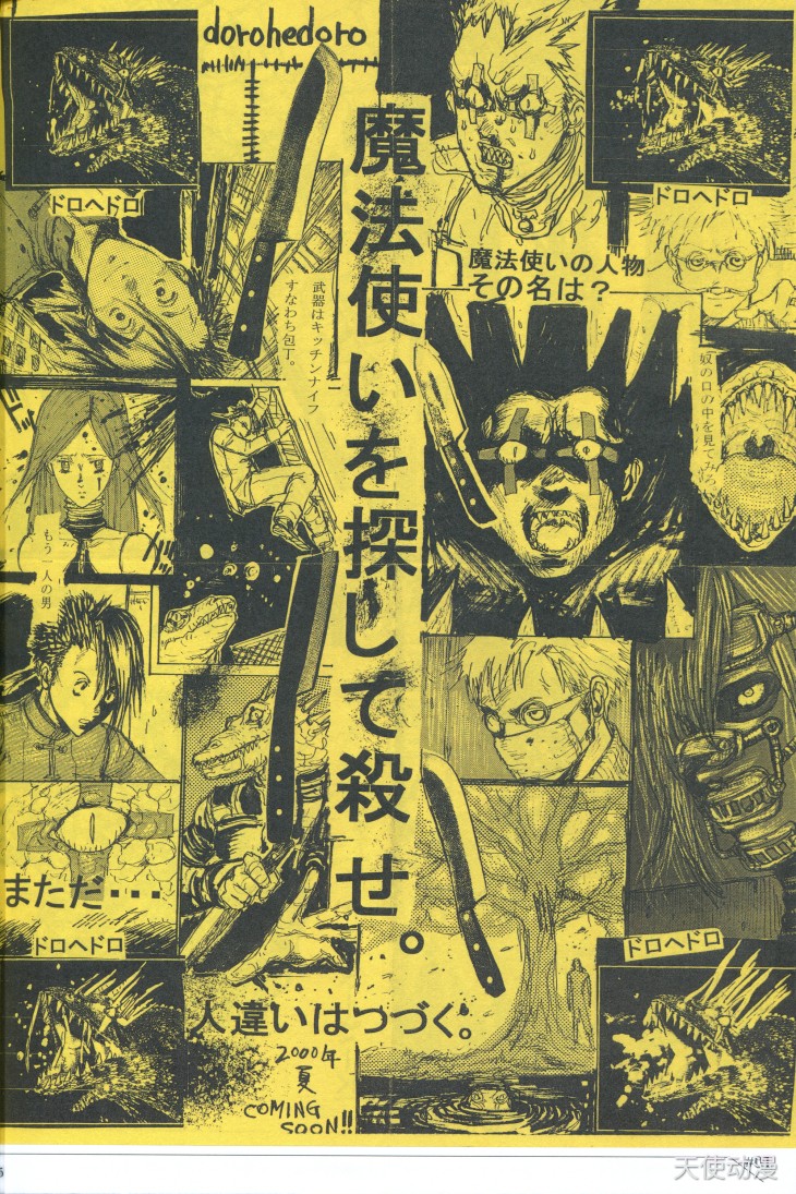 [百度][林田球]Dorohedoro Sketchbook[417P/1.62G] - 美图舘 - 天使动漫论坛 - 梦开始的地方 - Powered by Discuz!