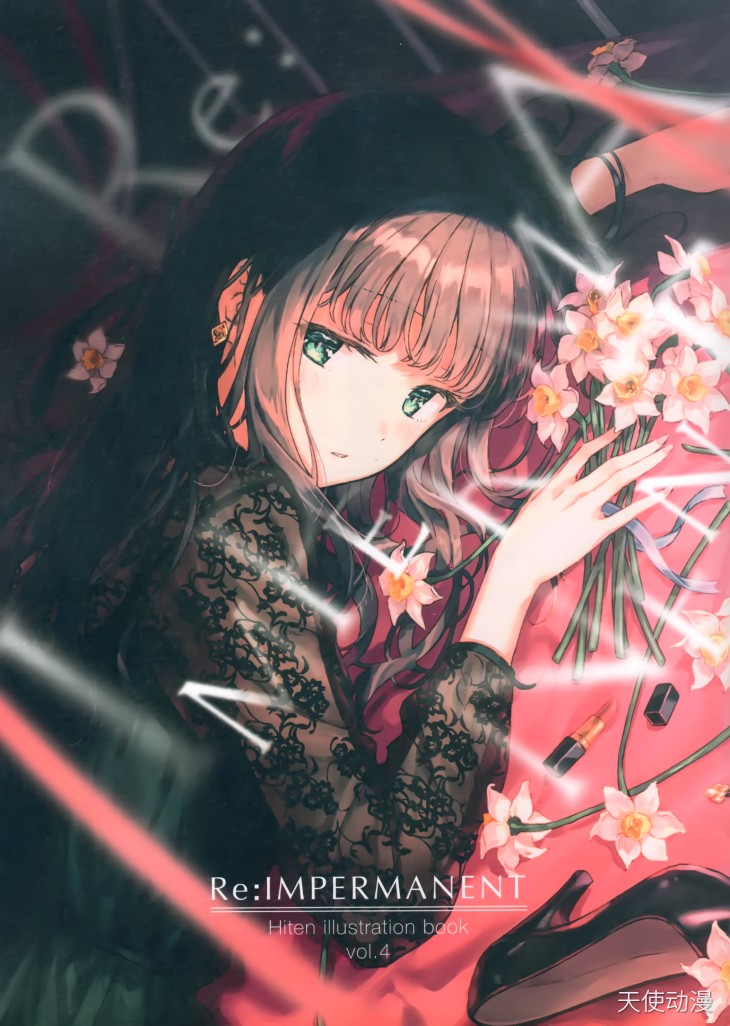 [百度][HitenKei (Hiten)] Re：IMPERMANENT[10P/76M] - 美图舘 - 天使动漫论坛 - 梦开始的地方 - Powered by Discuz!