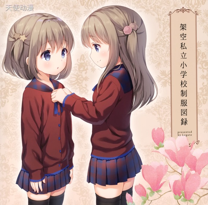 [百度][Legato (千歳坂すず)]架空私立小学校制服図録[10P/39MB] - 美图舘 - 天使动漫论坛 - 梦开始的地方 - Powered by Discuz!