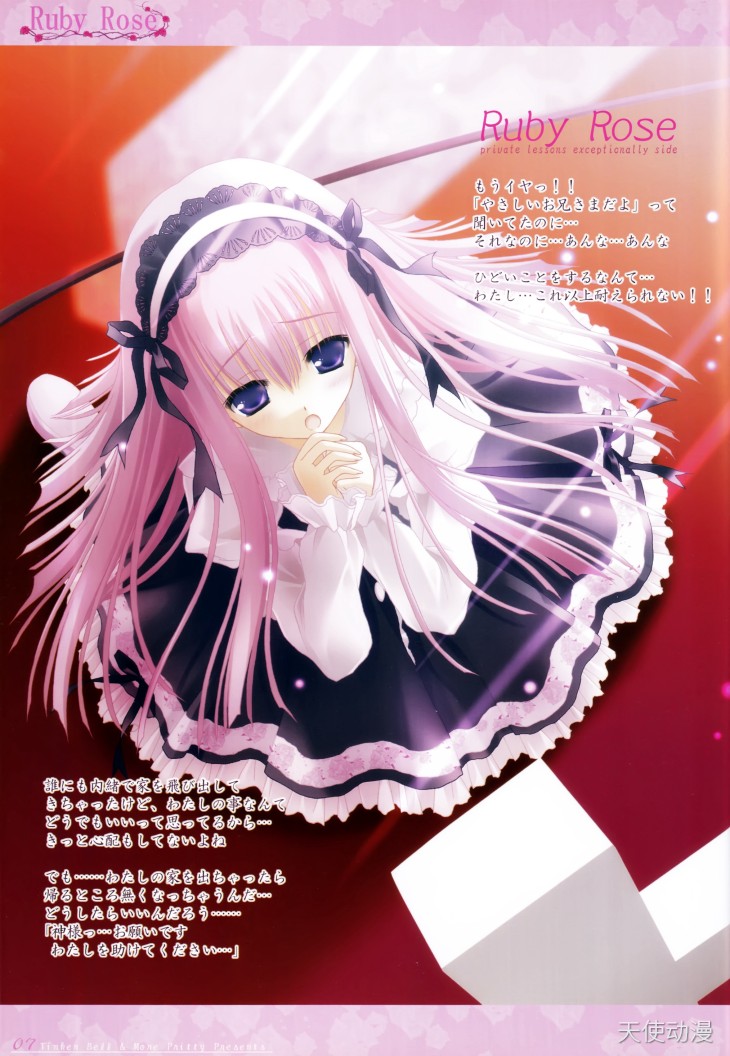 [百度][てぃんくる(tinkle)]Ruby Rose[12P/15M] - 美图舘 - 天使动漫论坛 - 梦开始的地方 - Powered by Discuz!