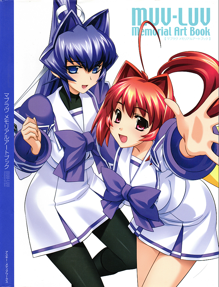 [BD]Muv-Luv Memorial Art Book [画集][261p/3.09GB] - 美图舘 - 天使动漫论坛 - 梦开始的地方 ...