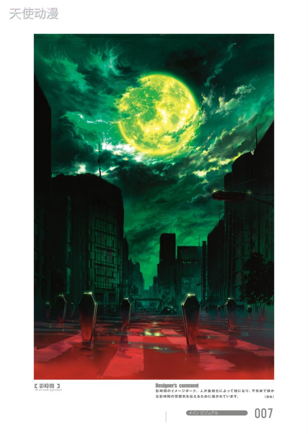 [百度]Persona 3 Official Design Works[144P/183M] - 美图舘 - 天使动漫论坛 - 梦开始的地方 ...