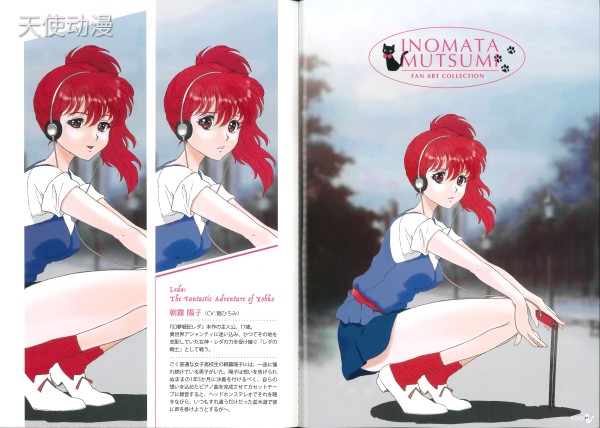 [百度][KIYO CLUB (よろず)]『いのまたむつみ』二次創作イラスト集[27P/143.2M] - 美图舘 - 天使动漫论坛 - 梦开始的地方 - Powered by Discuz!