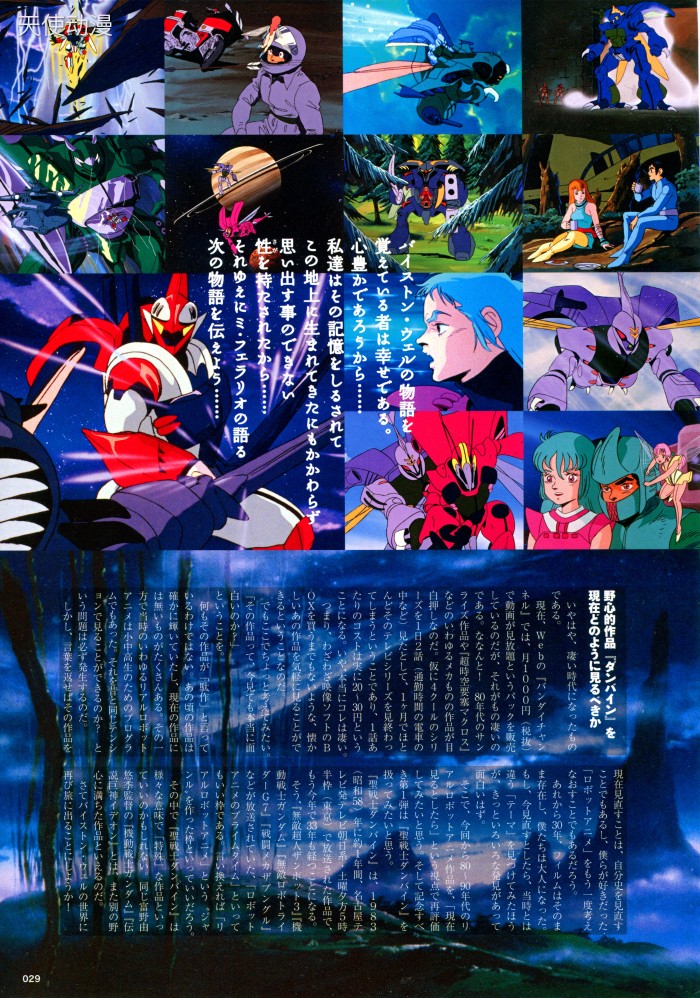 [百度]Great Mechanics G 2016 Spring+Summer+Autumn+Winter[100P+100P+100P+100P/2.3G] - 美图舘 - 天使动漫论坛 ...